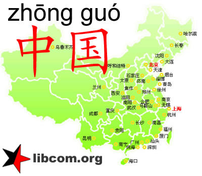 Libcom library recommendations on China | libcom.org