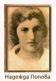 Popova, Nadezhda (Nadia) (1906-1932) | libcom.org