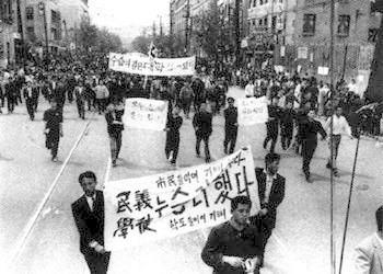1960: South Korean Student Protests | libcom.org
