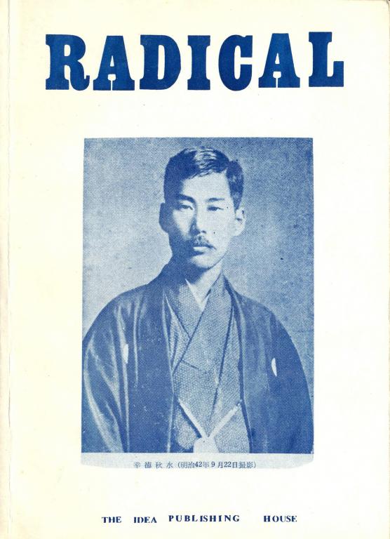 Radical #6 | libcom.org