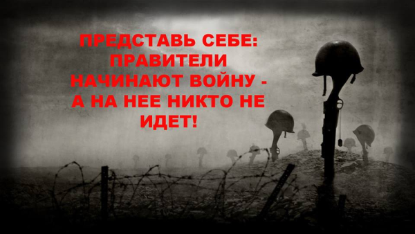 Catastrophe for somebody, salvation for others. Desertion is flooding Ukraine | libcom.org