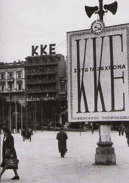 The massacre of the internationalist communists in Greece, December ...
